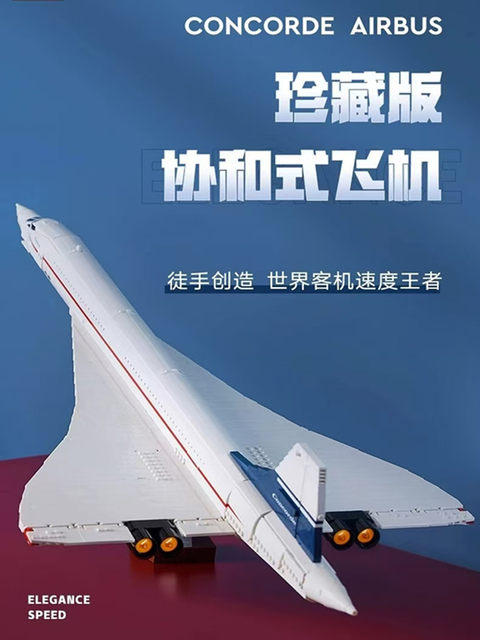 2025 new product Concorde aircraft building blocks huge airliner model ...