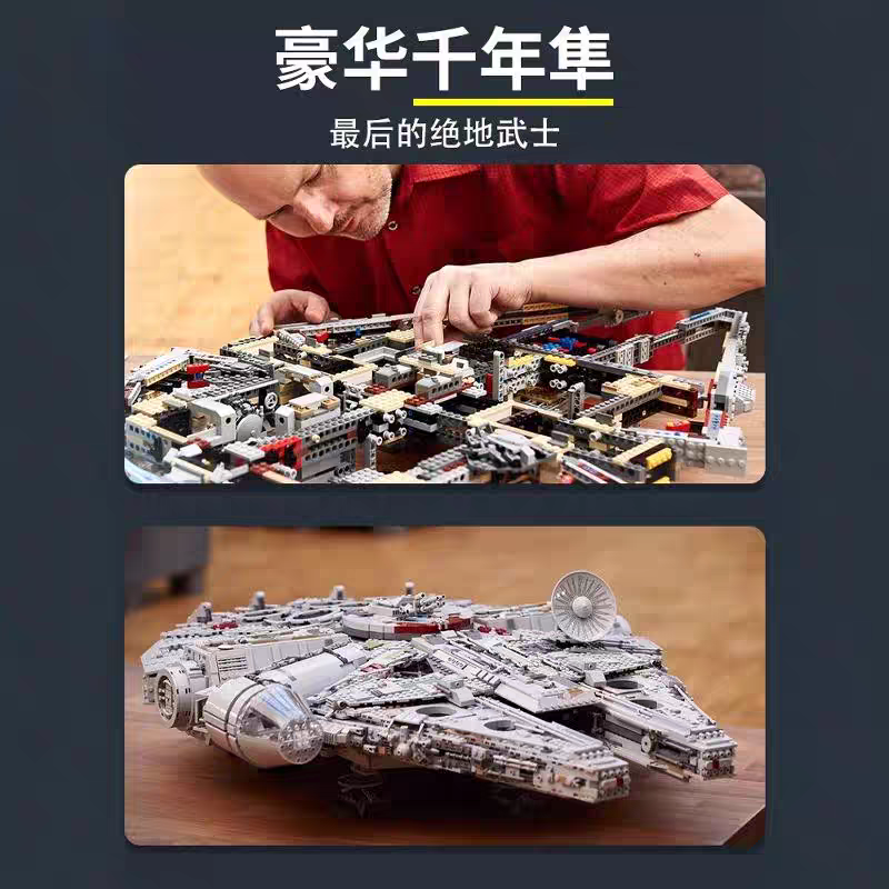 2025 new Star Wars series Ultimate Millennium Falcon Building Blocks ...
