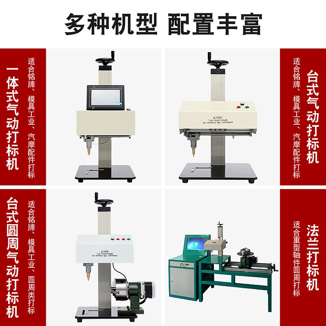 Engraving machine small automatic metal pneumatic marking machine ...