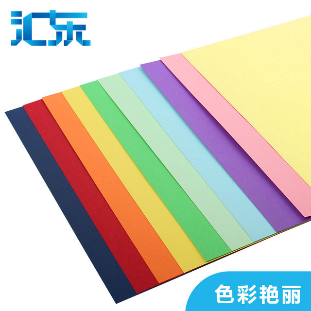 Colored paper cardboard cardboard colorful thick handmade student 230g ...