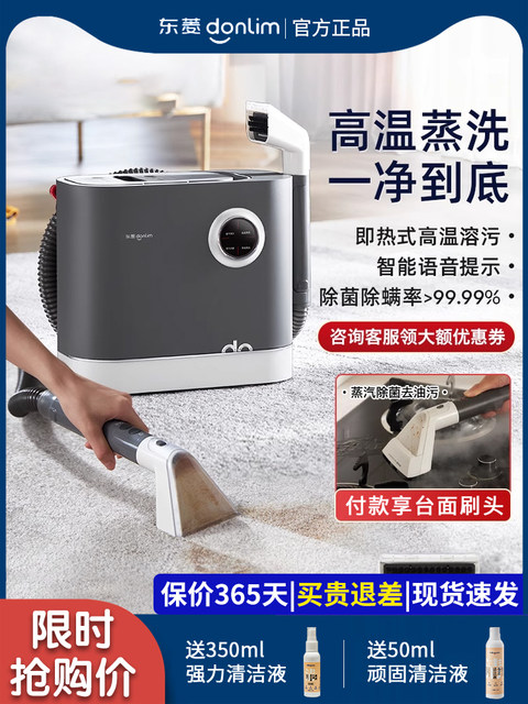 Dongling cloth sofa cleaning machine High -temperature steam spraying ...