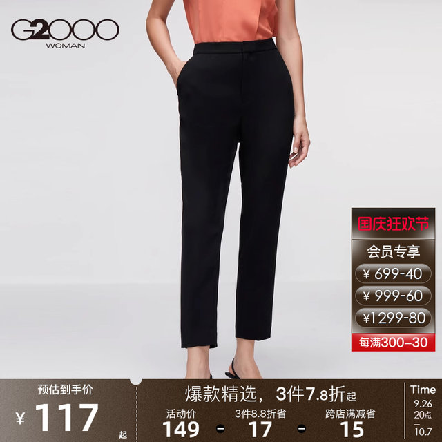 G2000 women's autumn new suit pants, work pants, black pants ...