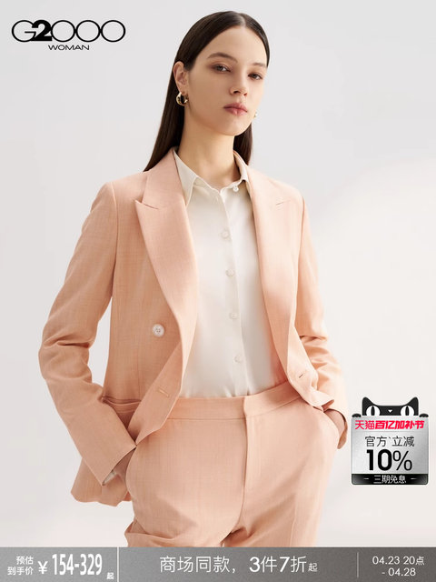 G2000 women's clothing 2025 shopping mall same soft and comfortable double-breasted slim fit suit