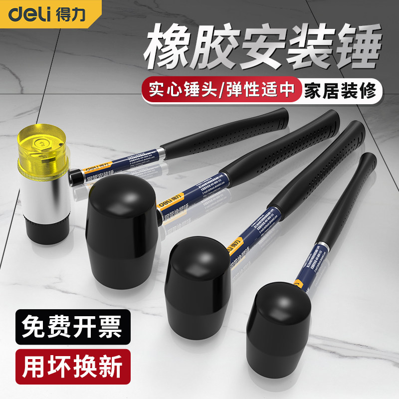 Deli Rubber Hammer Tool for Townhouse Solid Floor Tile Installation