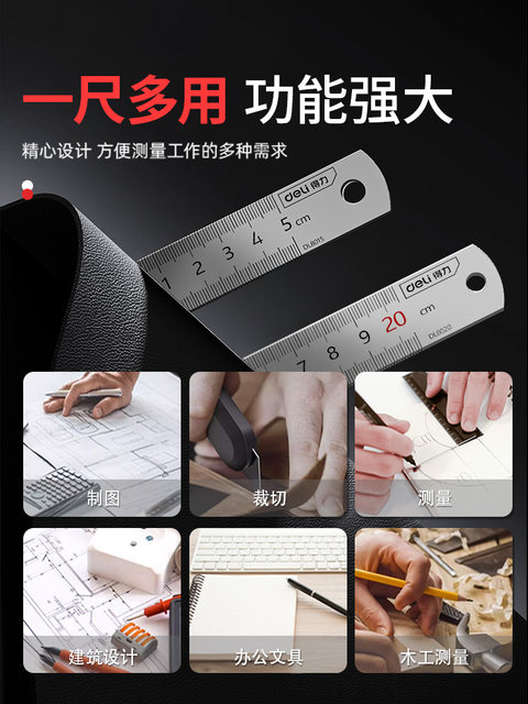 Deli steel ruler, steel plate ruler, stainless steel ruler, iron ruler ...