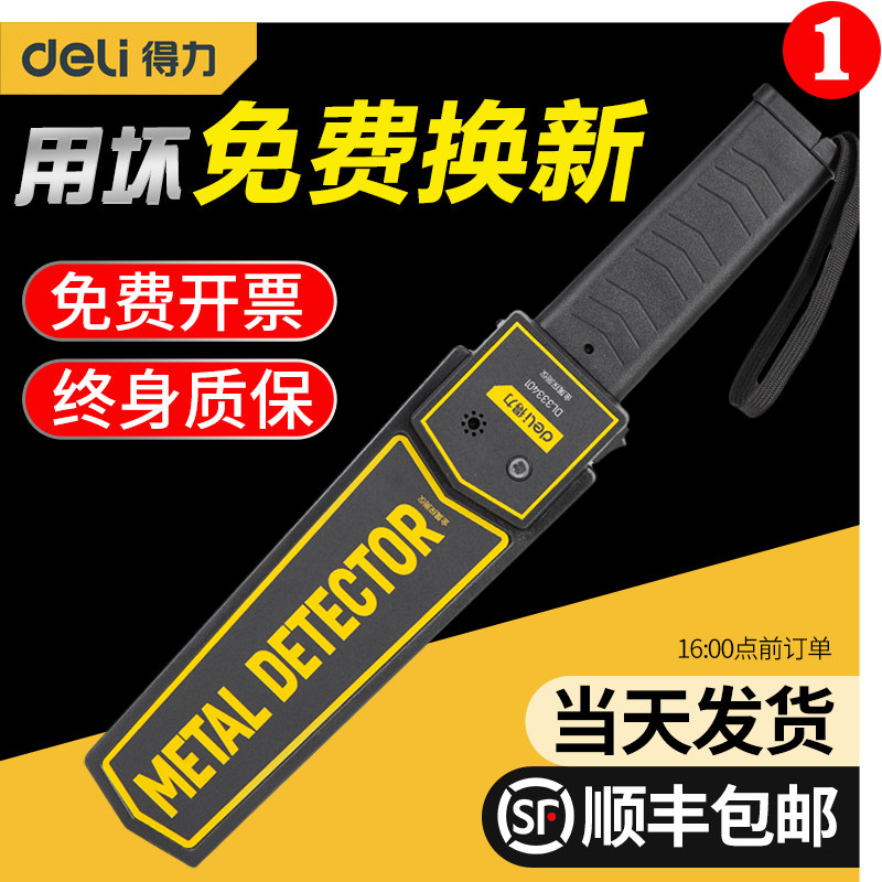 Deli Metal Detector - Small Handheld Security Detector with High Precision