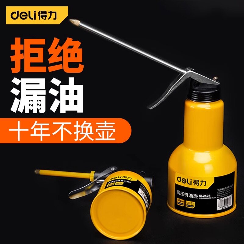 Deli Oil Pot - High-Pressure Metal Oil Bottle with Long Spout