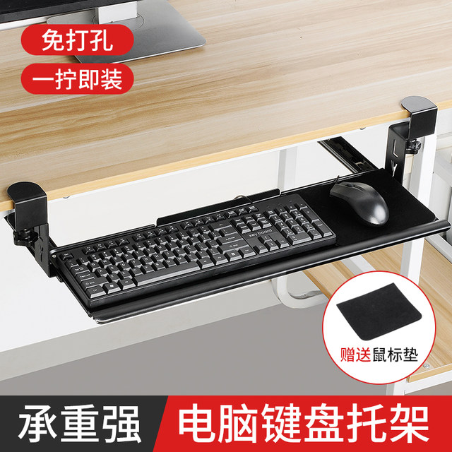 Punch-free keyboard bracket drawer bracket free installation desktop ...