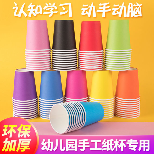 Disposable color paper cup handmade DIY solid color paper cup ...