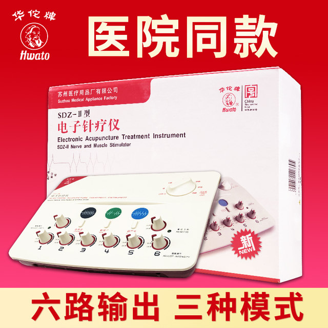 Huayu brand electronic needle therapy instrument electro -acupuncture ...