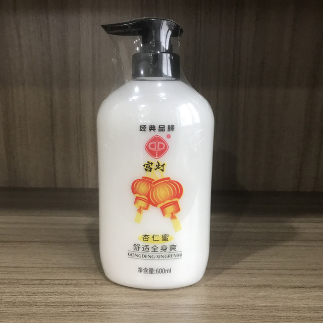 GD/Gong Lantern Almond Honey 800ml Set Moisturizing Lotion Body Lotion ...