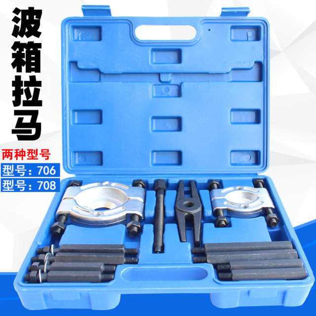 Transmission bearing double-disc puller, Peiling removal and ...