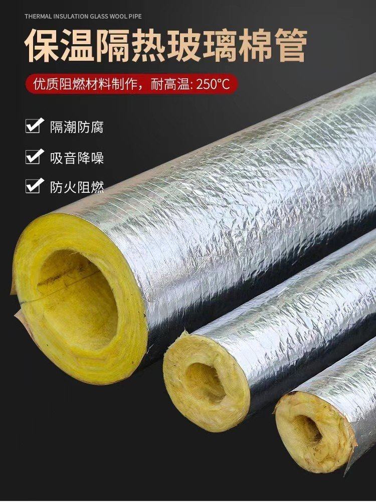 Rock Wool Insulation Pipe | Glass Wool Insulation Pipe | Aluminum ...