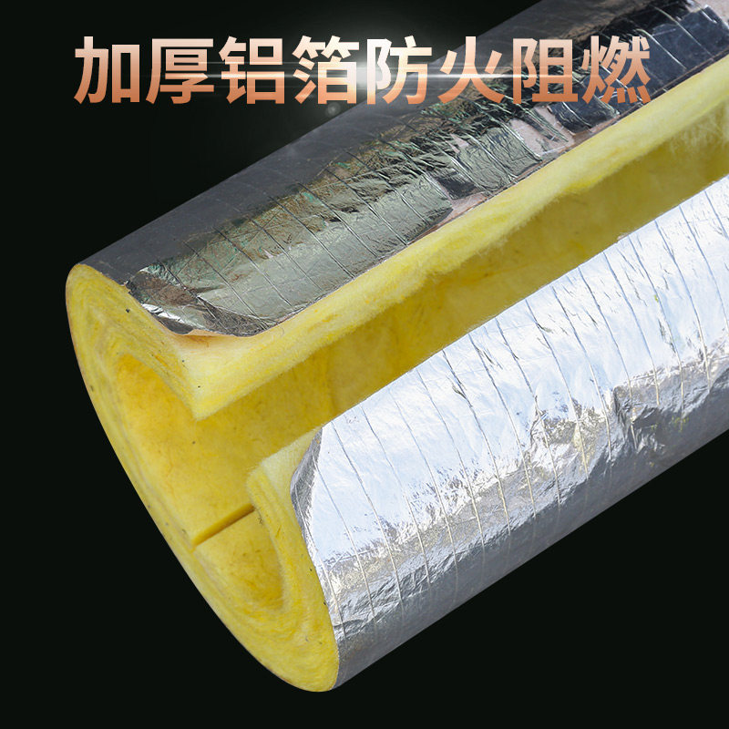 Rock Wool Insulation Pipe | Glass Wool Insulation Pipe | Aluminum ...