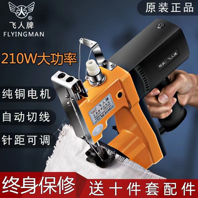 Flying Man Brand Wireless Packing Machine Portable Small Rechargeable ...