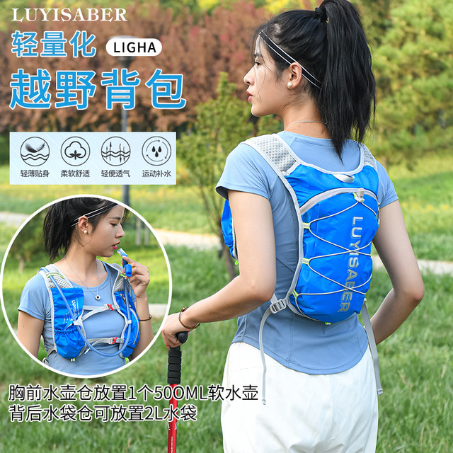 Cross-country running backpack men's sports backpack women's marathon ...