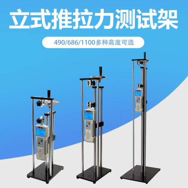 Aigu push-pull force gauge test bracket HLA/HLB vertical heightening ...
