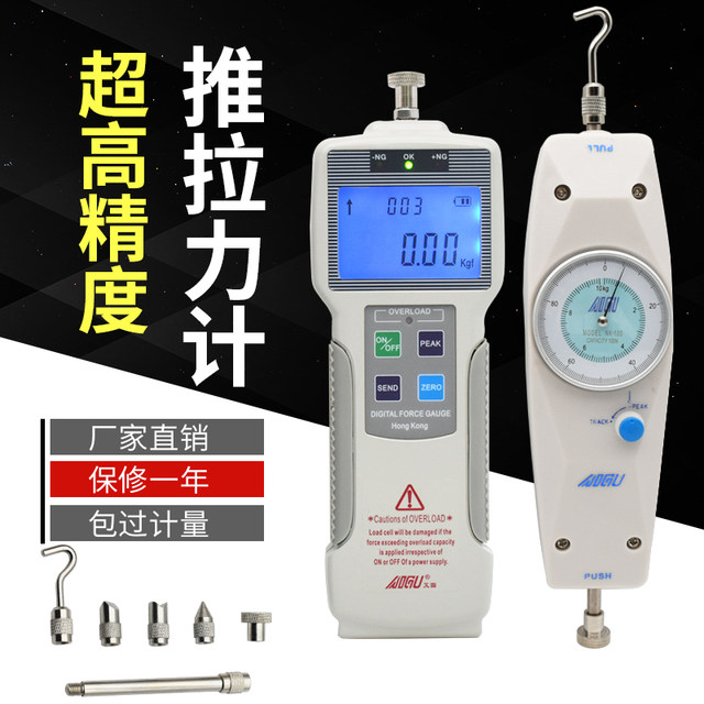 AIGU pointer digital display push-pull force gauge tester spring ...