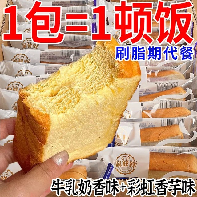 Thick-cut toast, milky bread, nutritious breakfast, super soft hand ...