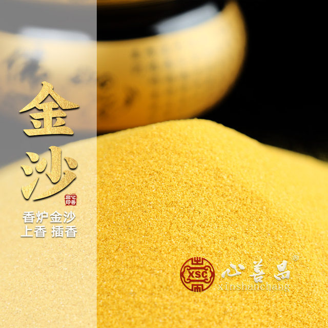 Fragrant furnace sand gold sand, fragrant fragrant fragrant fragrant ...