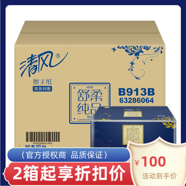 Qingfengshurou pure product b913b 150 pump toilet paper | Breeze Paper ...