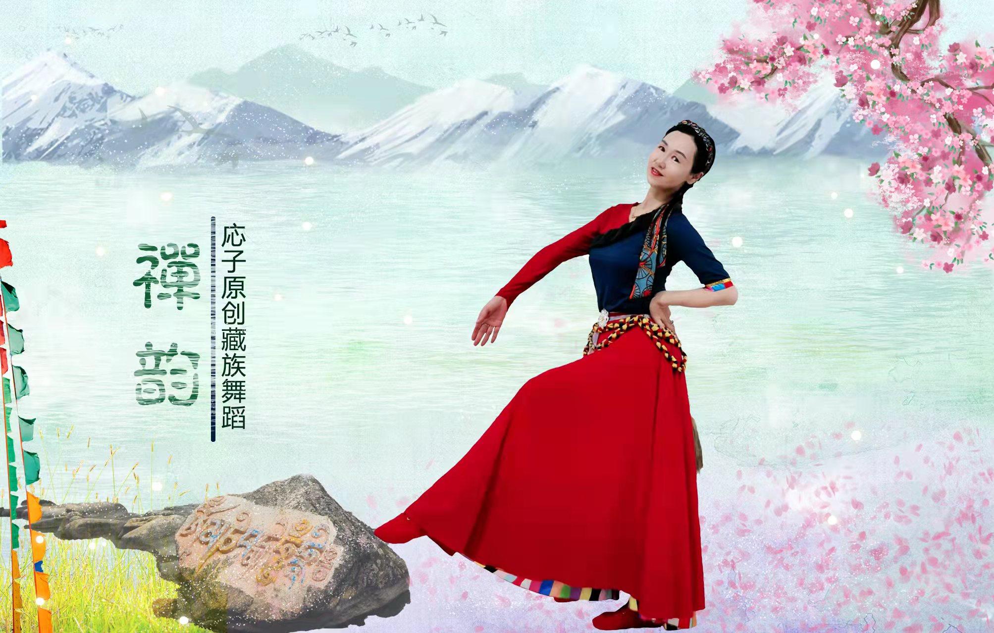 Teacher Yingzi Original Dance and Clothing Same Tibetan Dance Plaza ...