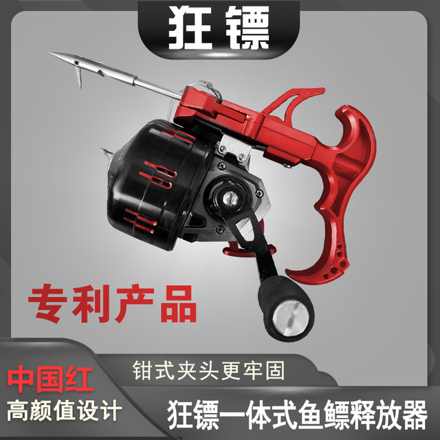 Barton darts sprinkle slingshot and fish integrated clamping mouth ...