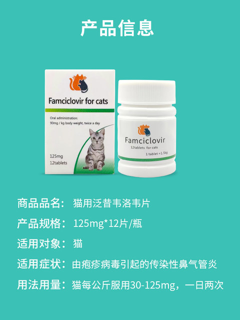 Famciclovir feline nasal branch famcivirovir tablets valacyclovir for ...