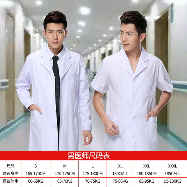 White coat male and female doctor clothing long short-sleeved thin ...