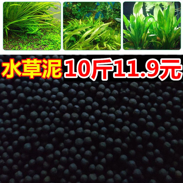 Water grass mud bottom sand fish tank landscaping sand ceramsite base ...
