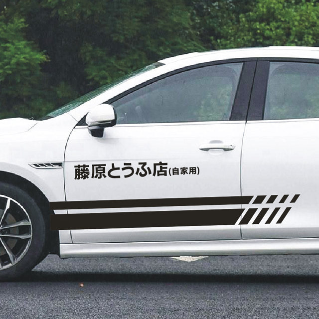 Fujiwara tofu shop car stickers head text D car stickers Qiu Mingshan ...