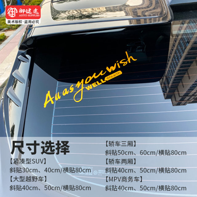 Car rear windshield stickers rear window decoration car stickers side ...