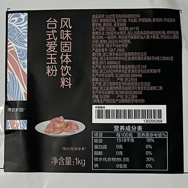 Botado home, Taiwan -style love jade powder milk tea dessert shop ...