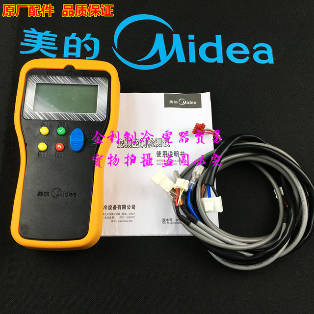 New frequency converter air conditioner detector Midea Aux frequency ...