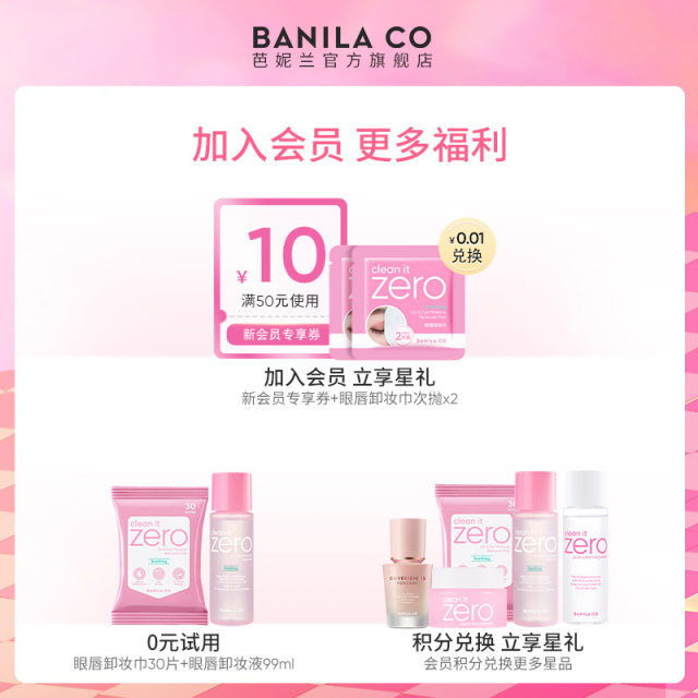 BANILACO Zero Facial Cleanser Soft Foaming Facial Cleanser for Women ...