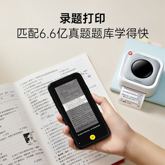 Homework Helper Meow Meow Machine P2HD Ultra-clear Grayscale Printer ...