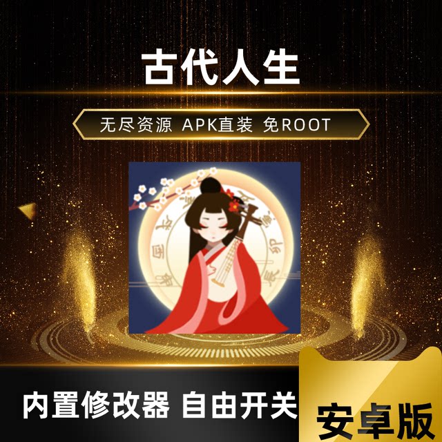Simulation Game Ancient Life Chinese Android Mobile Game Direct Edition ...