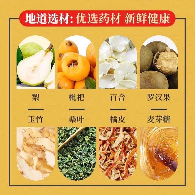 Nanjing Tong Ren Tang Loquat Autumn Pear Paste Sugar Snow Pear Juice ...
