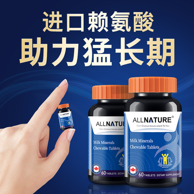 Imported lysine for children and adolescent growth venom high calcium ...