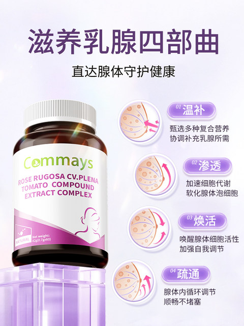 United States imported Kangmeisen rose tomato lactose composite tablets ...