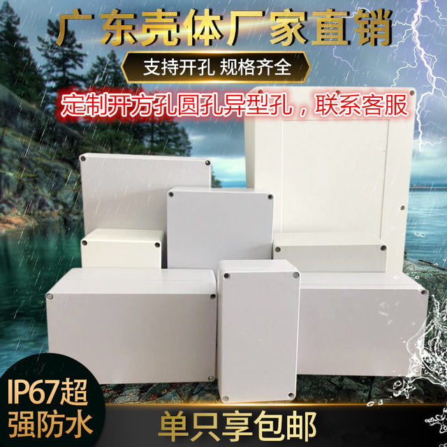 Outdoor waterproof junction box rainproof abs underground terminal ...