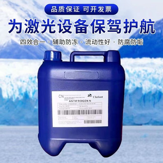 Colene laser anti -freezing liquid light -fiber laser cutting machine ...