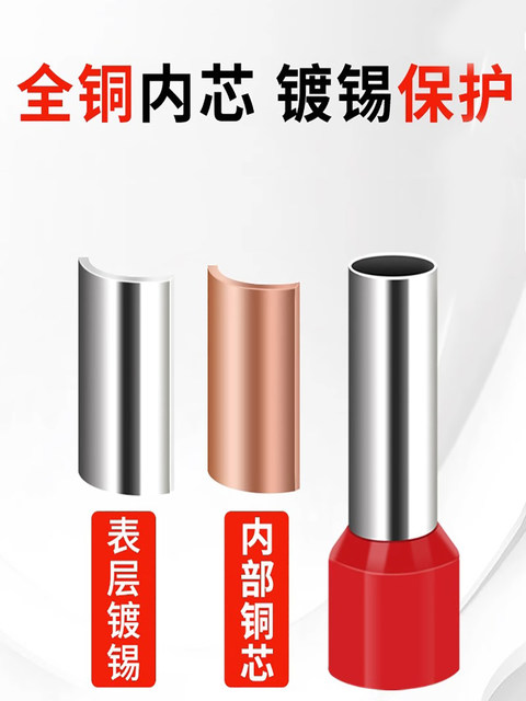 Tube -type terminal E0508 VE1008 E1508 Needle terminal European -style ...