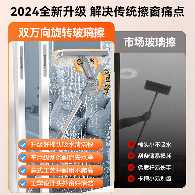 Wipe glass artifact Household high -rise windows special new window ...