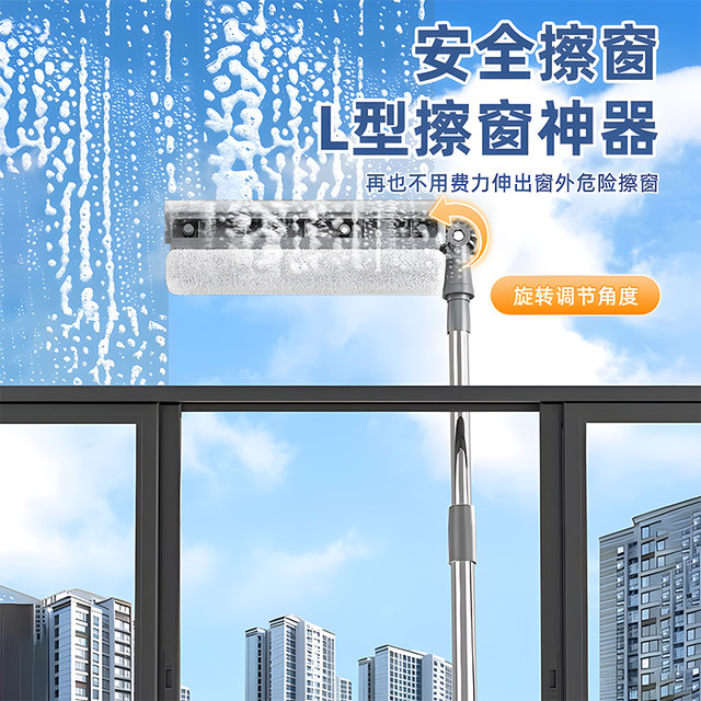 Wipe glass artifact Household high -rise windows special new window ...