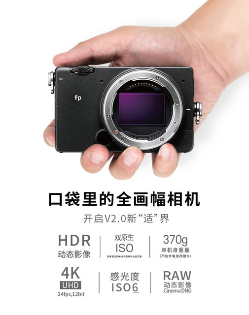 Rental camera Sigma fp pocket-level full-frame 4K high-definition ...