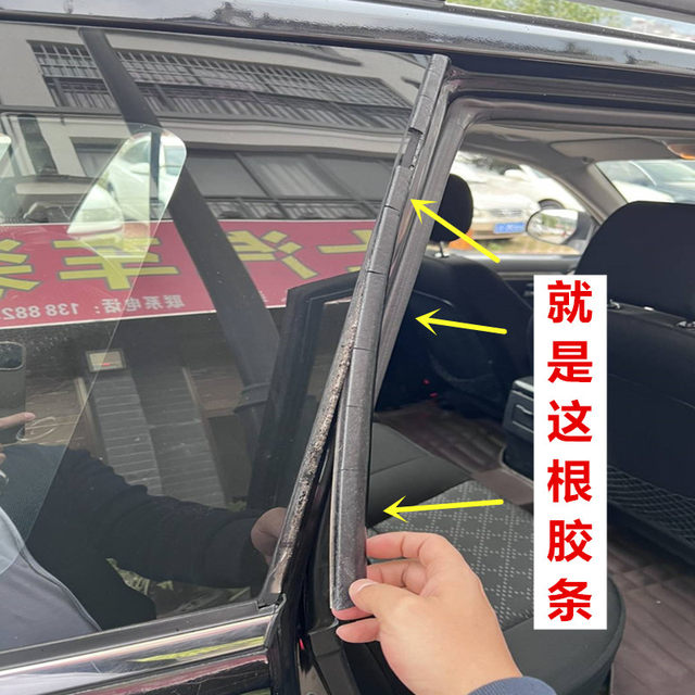 Great Wall Haval/H3 H5 rear side window adhesive rear door edge ...