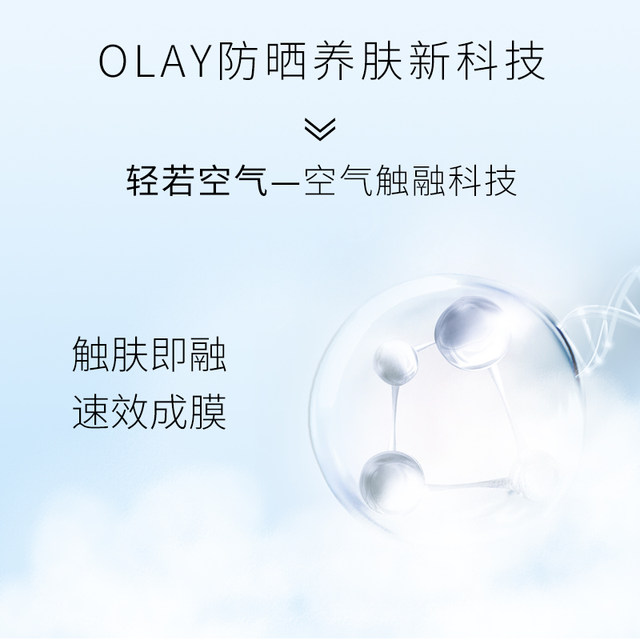 OLAY Olay Zero Gravity White Umbrella Sunscreen Gel Time Protector ...