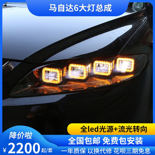 Suitable for Mazda 6 modified Bugatti LED daytime running lights turn ...