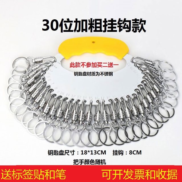 Thickened metal key plate, key ring storage, markable key plate ...